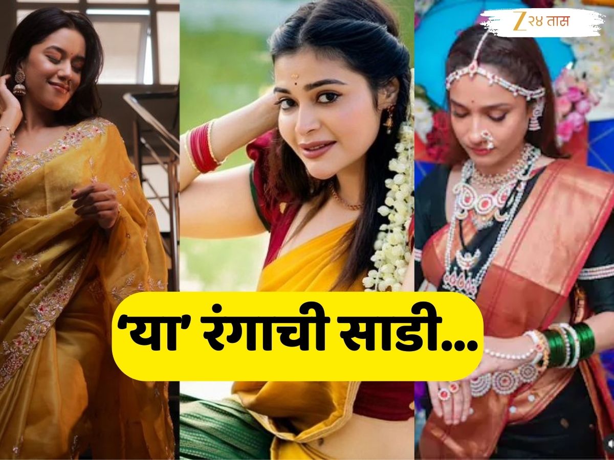 Makar Sankranti 2026 : मकर संक्रांतीला कितीही इच्छा असली तरीही 'या ...