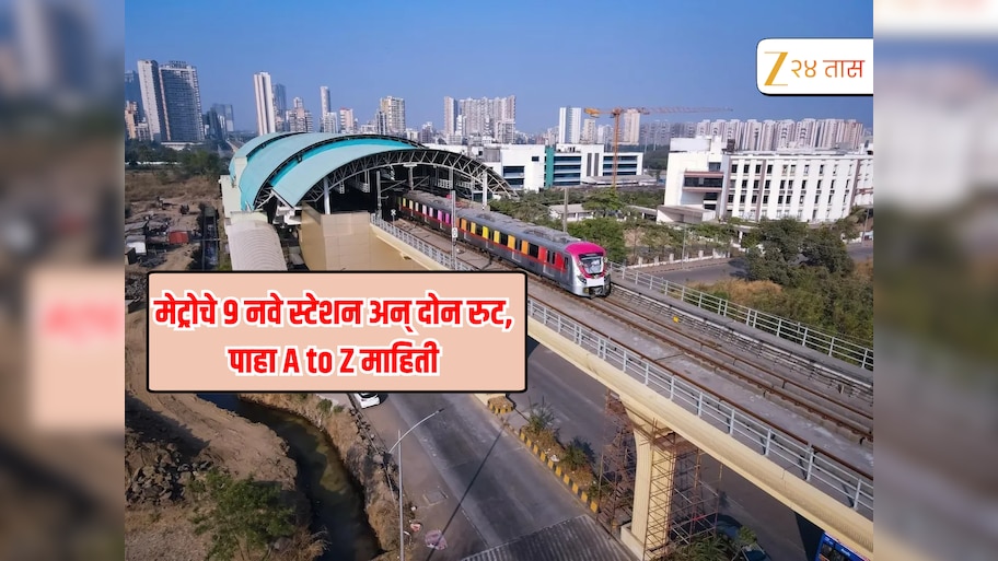 More Mumbai Metro lines to open in 2026 Mira Bhayandar Thane to get ...