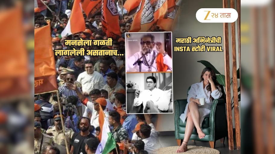 mumbai municipal corporation election BMC Marathi Actress Shared old ...