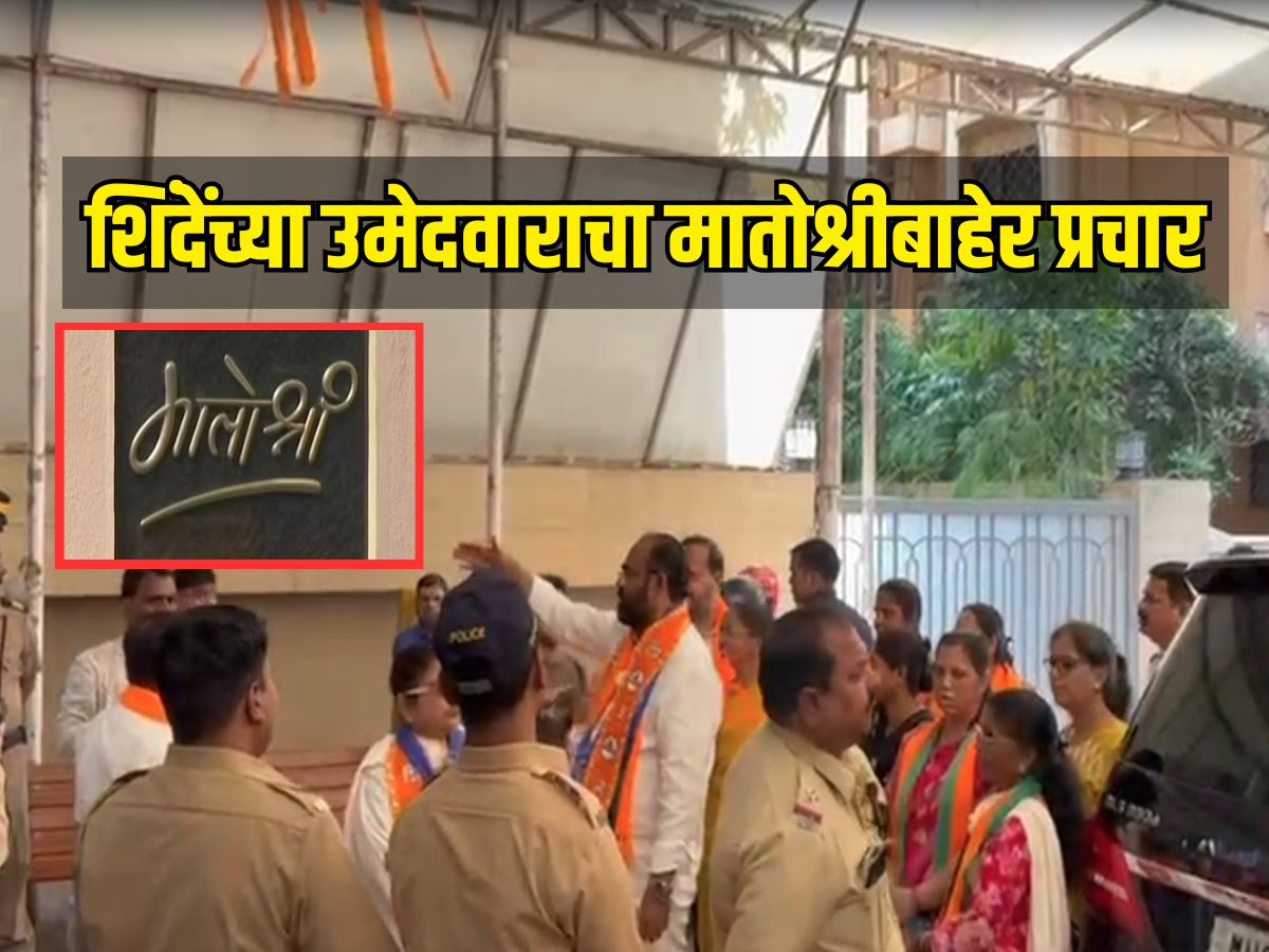 Shiv Sena Shinde candidate Sumit Wanjale campaigns outside Matoshree ...