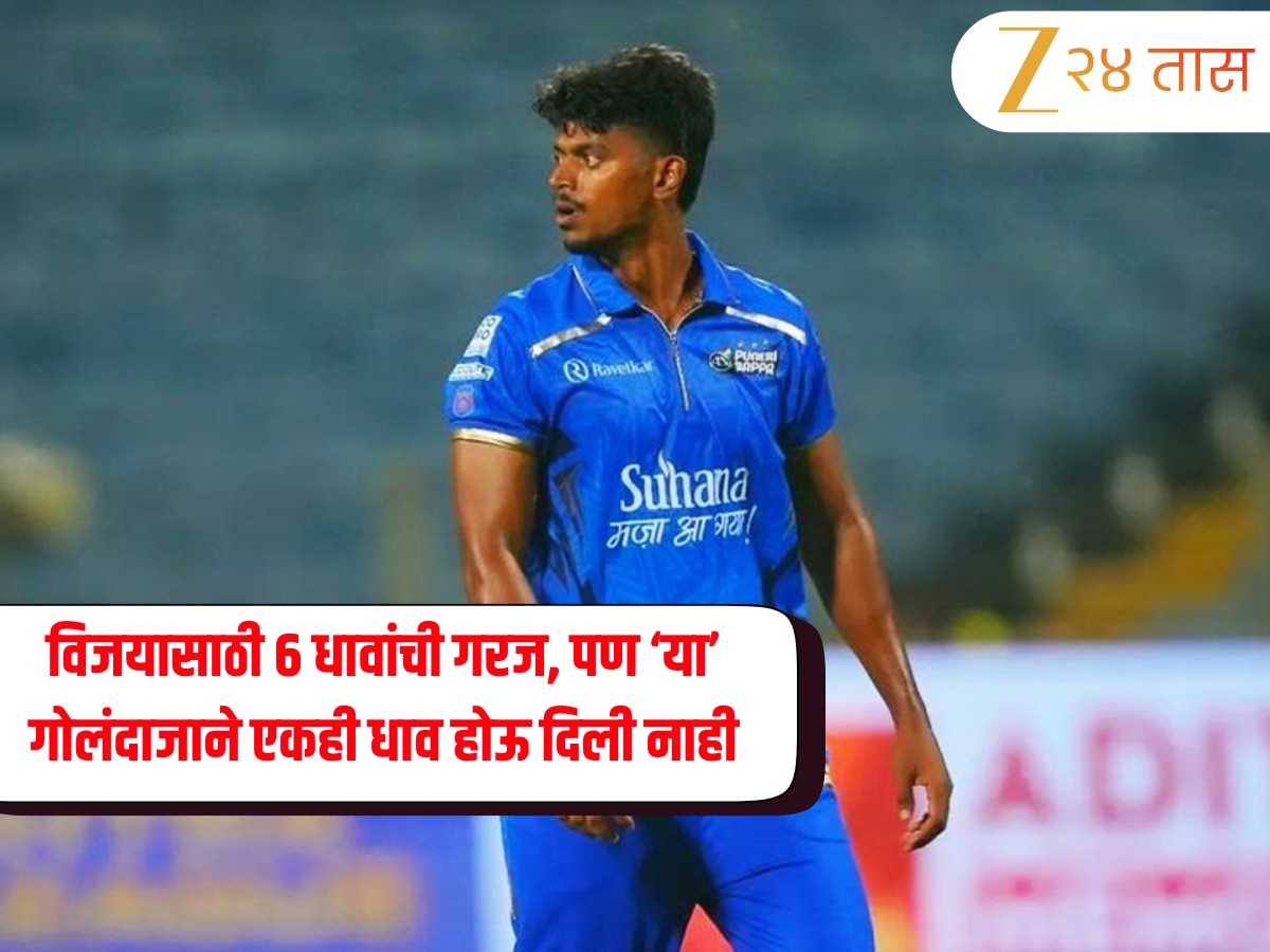0, 0, 0, 0, 0, 0… Ramakrishna Ghosh created a history by saving 6 runs ...