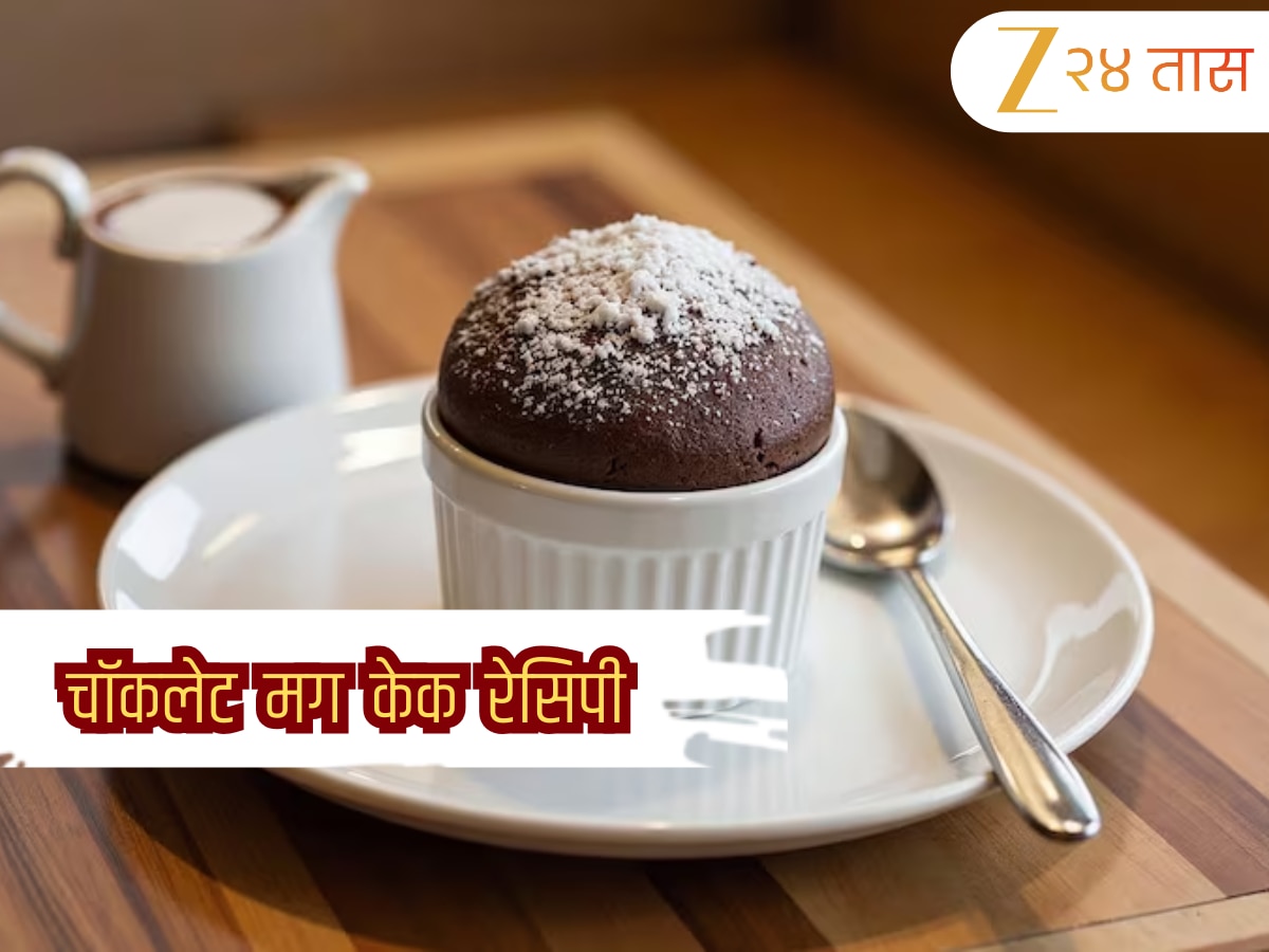 Kitchen Recipe How to make Chocolate Mug Cake in just 10 minutes in ...