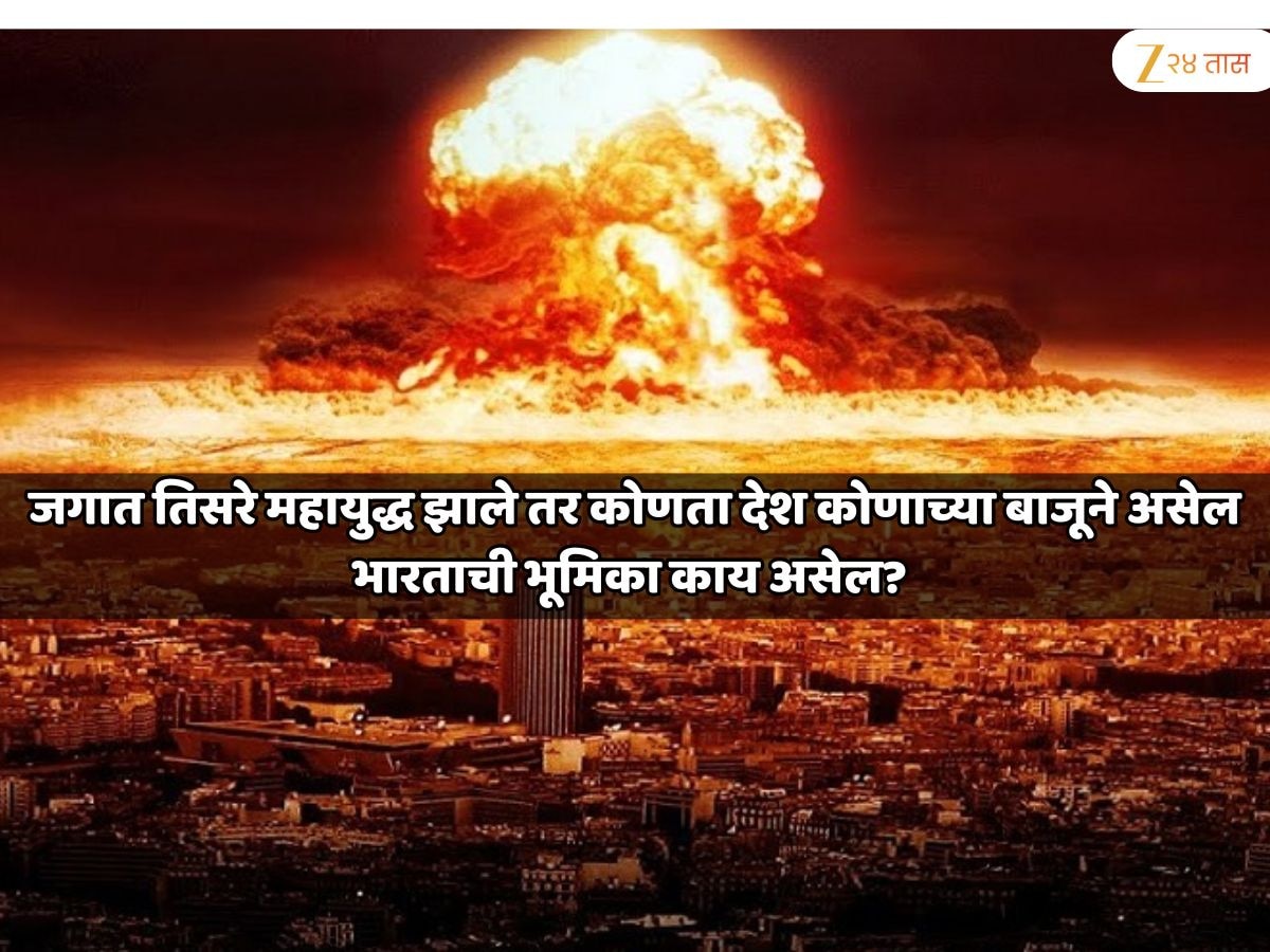 World War 3 News If there is a third world war in the world which ...