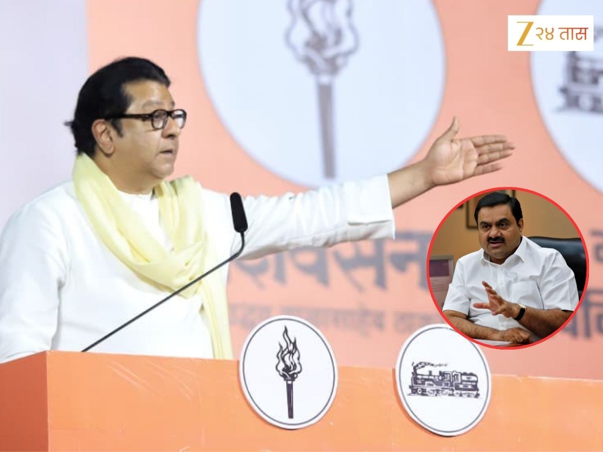 Thane Municipal Election MNS Chief Raj Thackeray allegations on Gautam ...