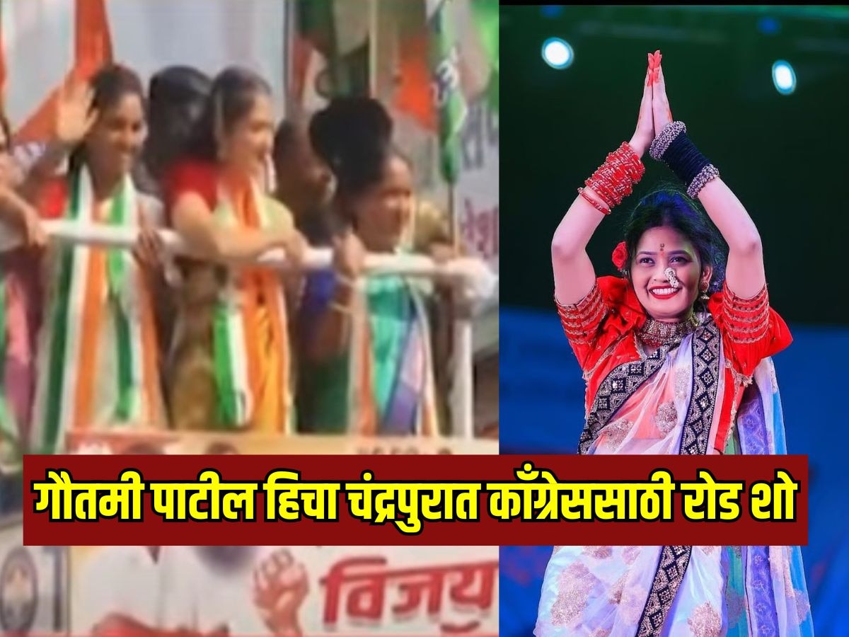 gautam patil chandrapur road show for congress vijay vadettivar avoid ...