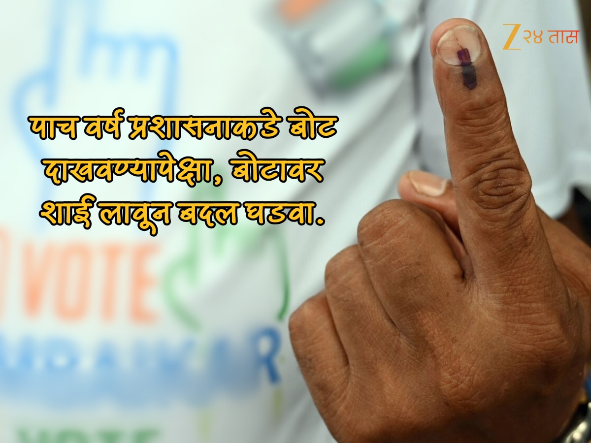 Voter awareness whats app messages status photos Maharashtra Municipal ...