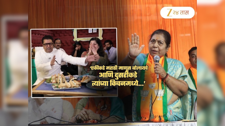 Maharashtra Municipal Corporation Election BMC Voting Day BJP Dahisar ...