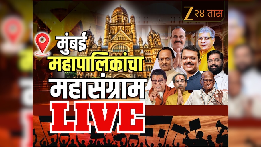 Mumbai Municipal Corporation Election Results 2026 LIVE News Vote ...