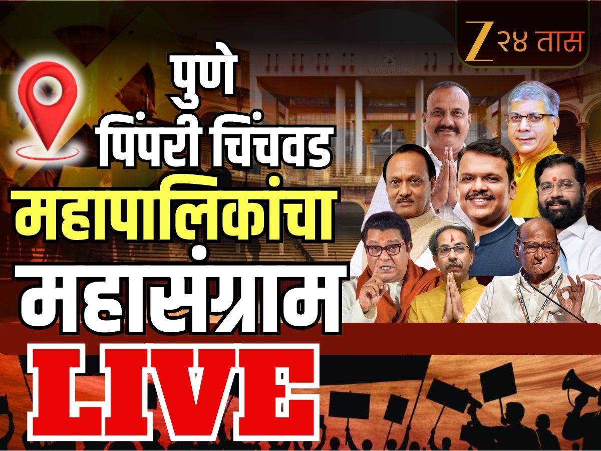 Pune Pimpri Chinchwad Mahanagar Palika Municipal Corporation Election ...