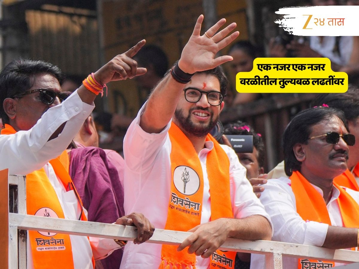 BMC Election Results 2026 Aditya Thackeray worli constituency worli big ...
