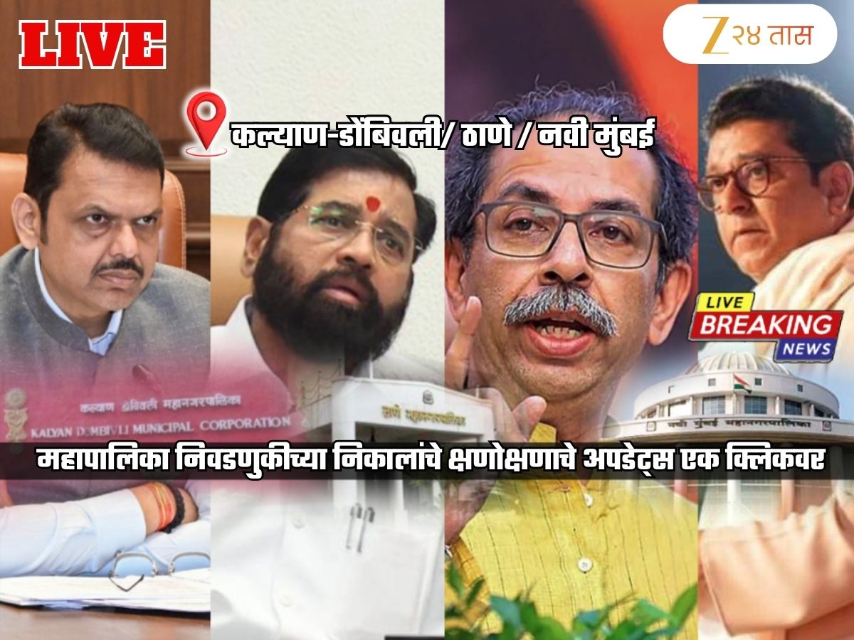 Navi Mumbai Kalyan Dombivli Thane Mahanagar Palika Municipal ...