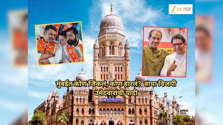 BMC Election Results 2026 Who Won Mumbai Mahanagar Palika Nivadnuk ...
