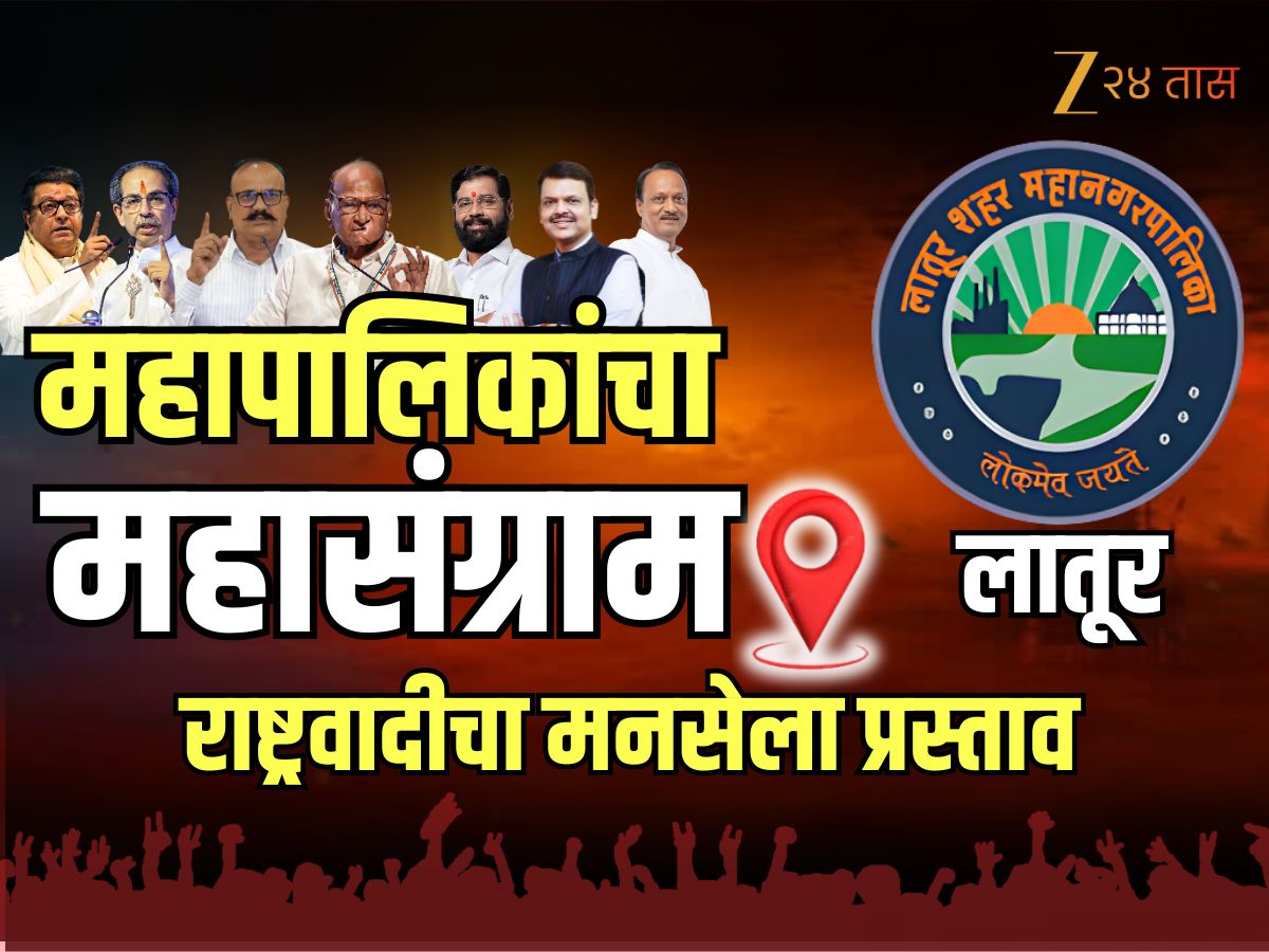 Latur Municipal Election Results 2026 Latur Mahanagar Palika Winner ...