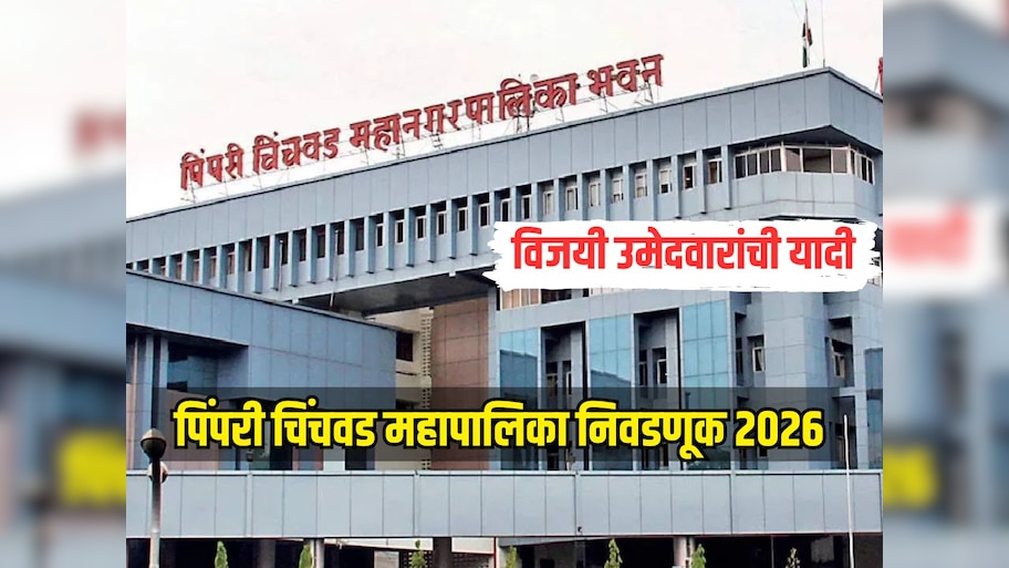 Pimpri Chichwad Municipal Election Result 2026 Pimpri Chichwad ...