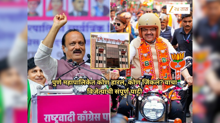 Pune Municipal Election Results 2026 Pune Mahanagar Palika Winner ...