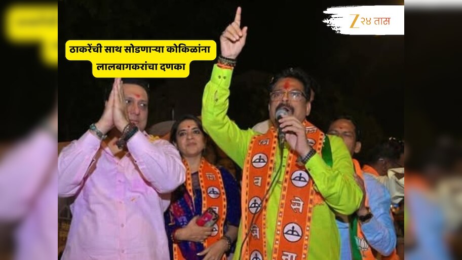 BMC Election Results 2026 ward 204 Lalbaug Parel fight shivsena ubt ...