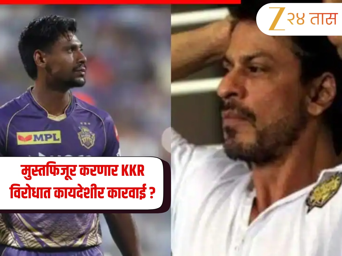 Bangladesh Mustafizur Rahman has refused to take legal action against ...