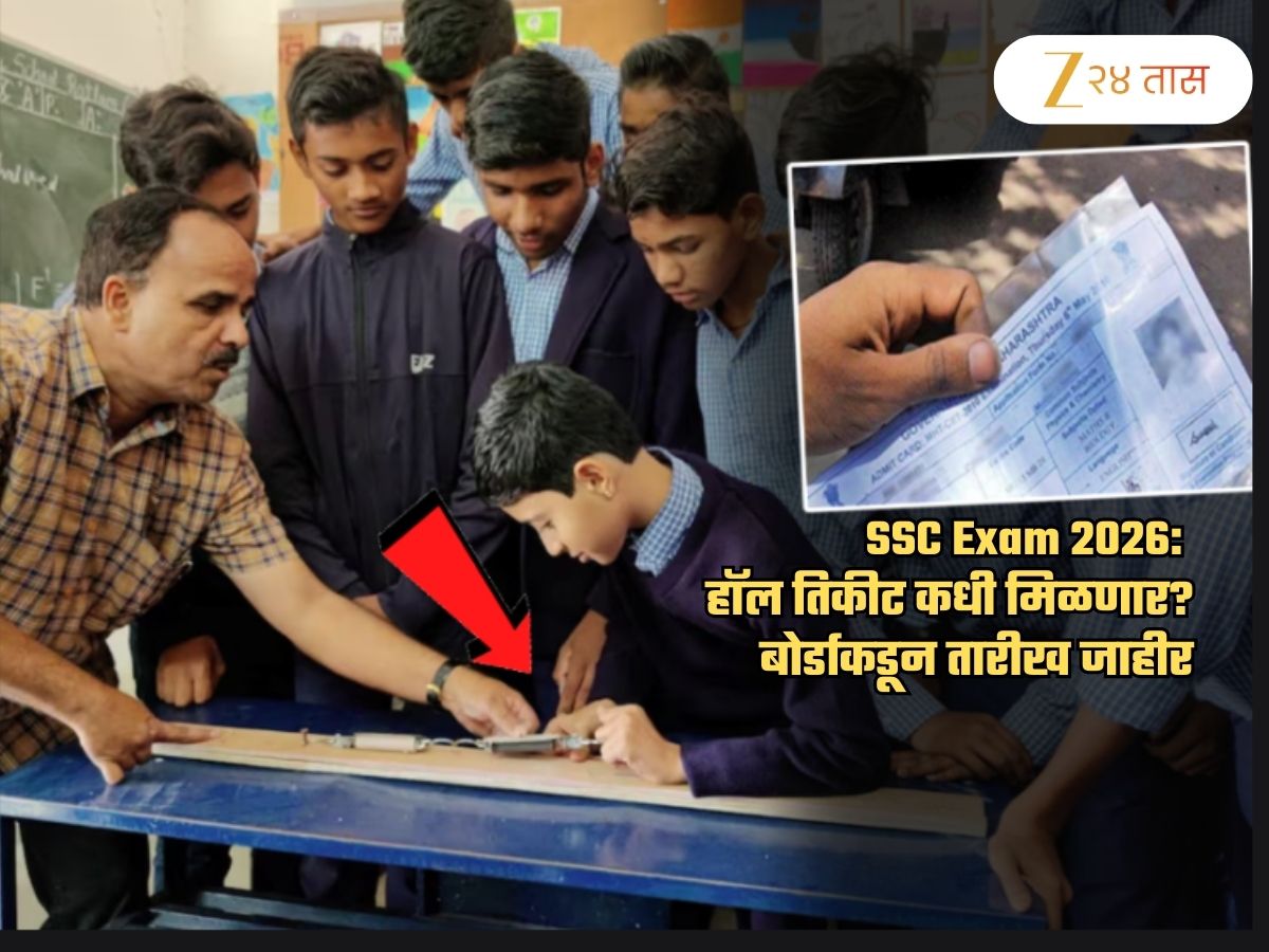 Education News maharashtra state board 10th ssc board exam full time ...