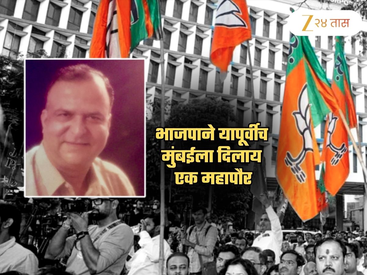 Maharashtra Municipal Corporation Election interesting facts First BJP ...