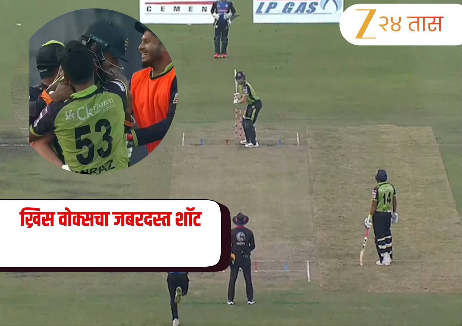 Faheem Ashraf Rangpur Riders vs Sylhet Titans BPL 2026 chris woakes ...