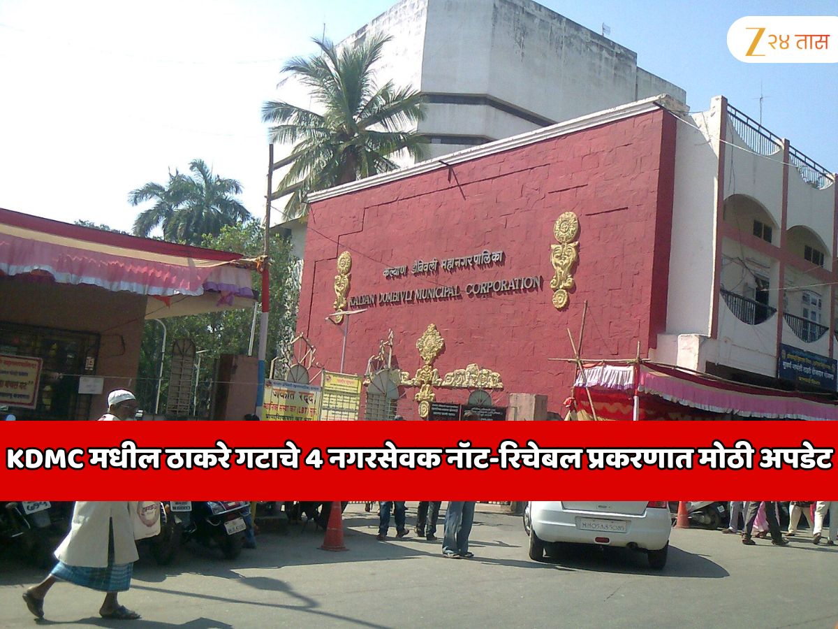 4 corporators of Thackeray group in KDMC not-reachable The case of ...