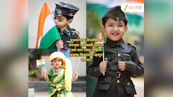 Republic Day 2026 Fancy Dress Idea For Kids School Competition News in ...