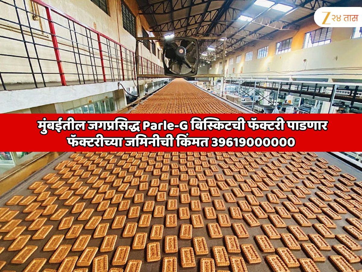 world famous Parle G biscuit factory in Mumbai will be demolished The ...