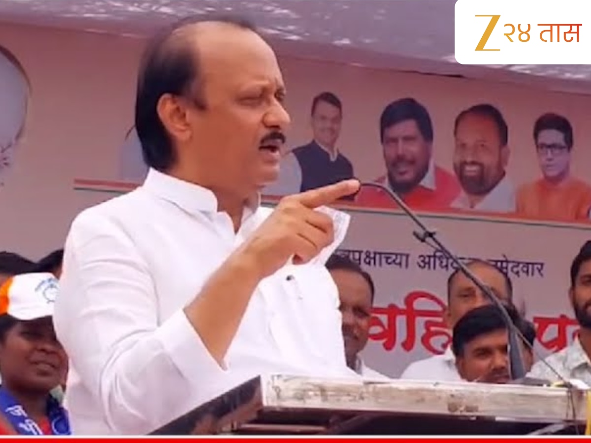 Maharashtra DCM Ajit Pawar Most Famous Funny Dialogue in His Speech in ...