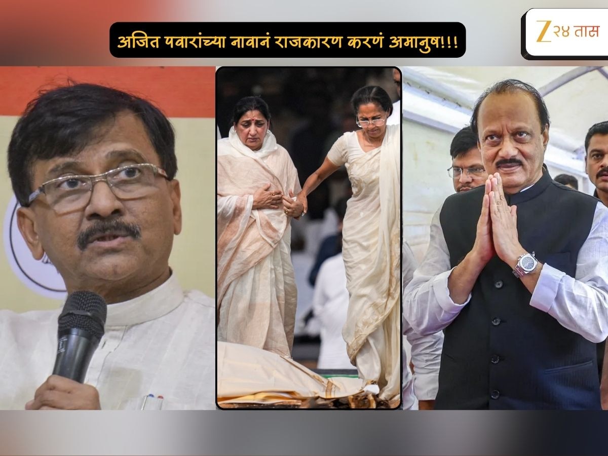 shivsena ubt sanjay raut sttament on dcm ajit pawar death family crisis ...