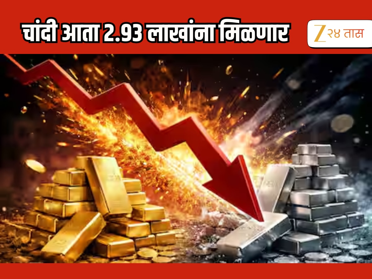Gold Silver Price Crash Silver down with 106000 and gold price down ...