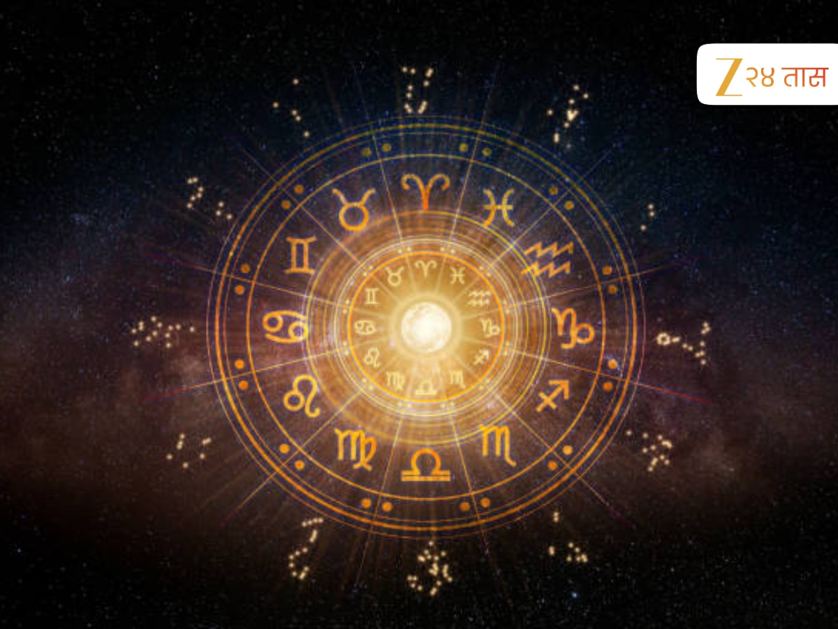 Aajche Rashi Bhavishya in Marathi 1 February 2026 Daily Horoscope Today ...