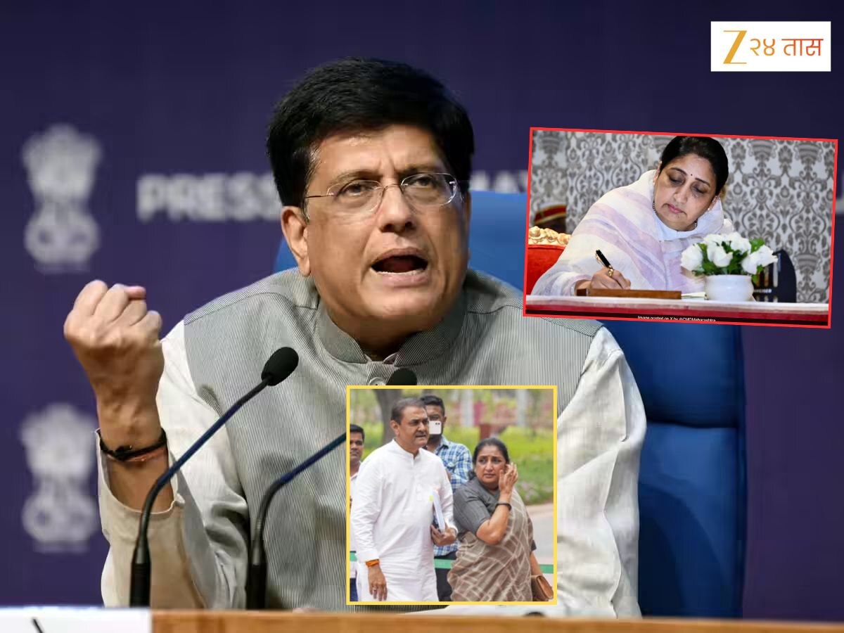 BJP Leader Piyush Goyal aplogoy after statement over Prafull Patel ...