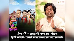 Maharashtra chi hasya jatra News in Marathi, Maharashtra chi hasya ...