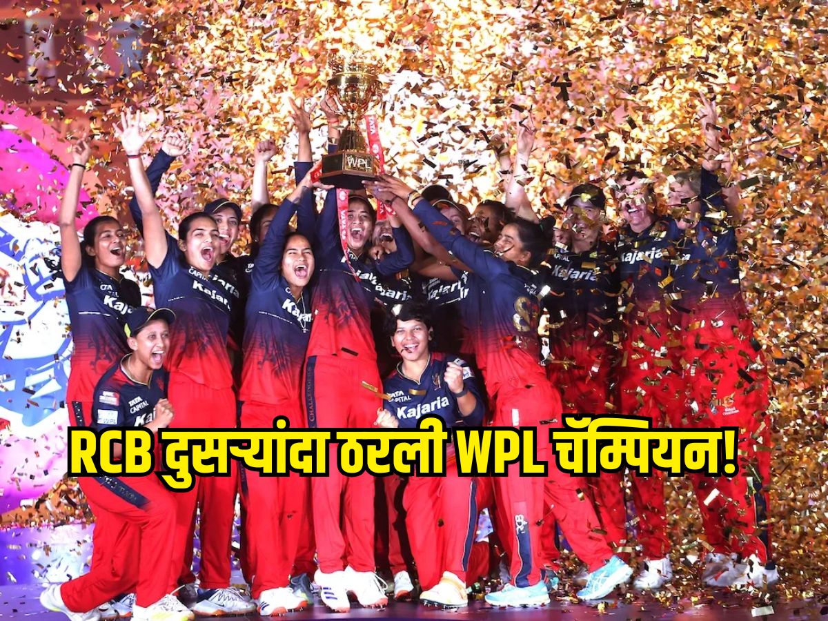 wpl 2026 rcb win final match by 6 wickets againts delhi capitals and ...