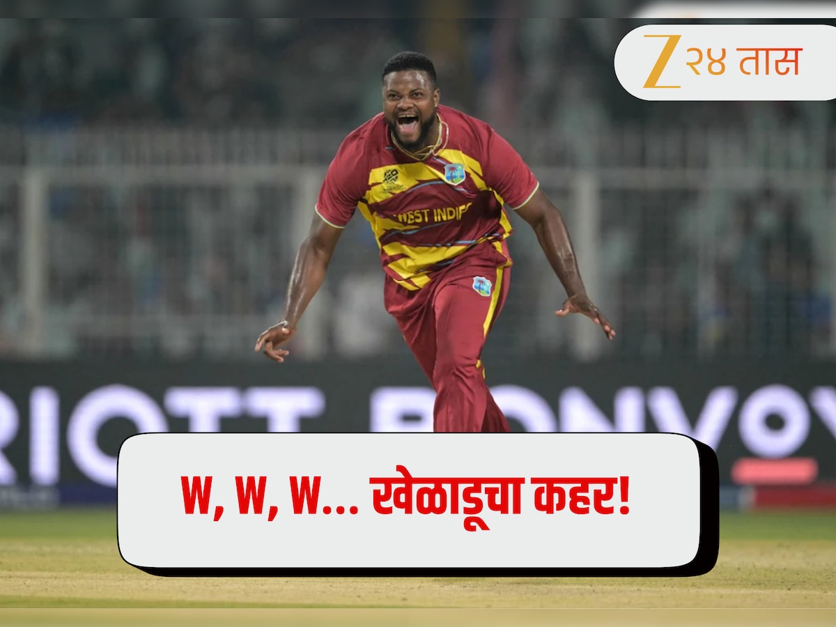 W, W, W romario shepherd hattrick west indies vs Scotland t20 world cup ...