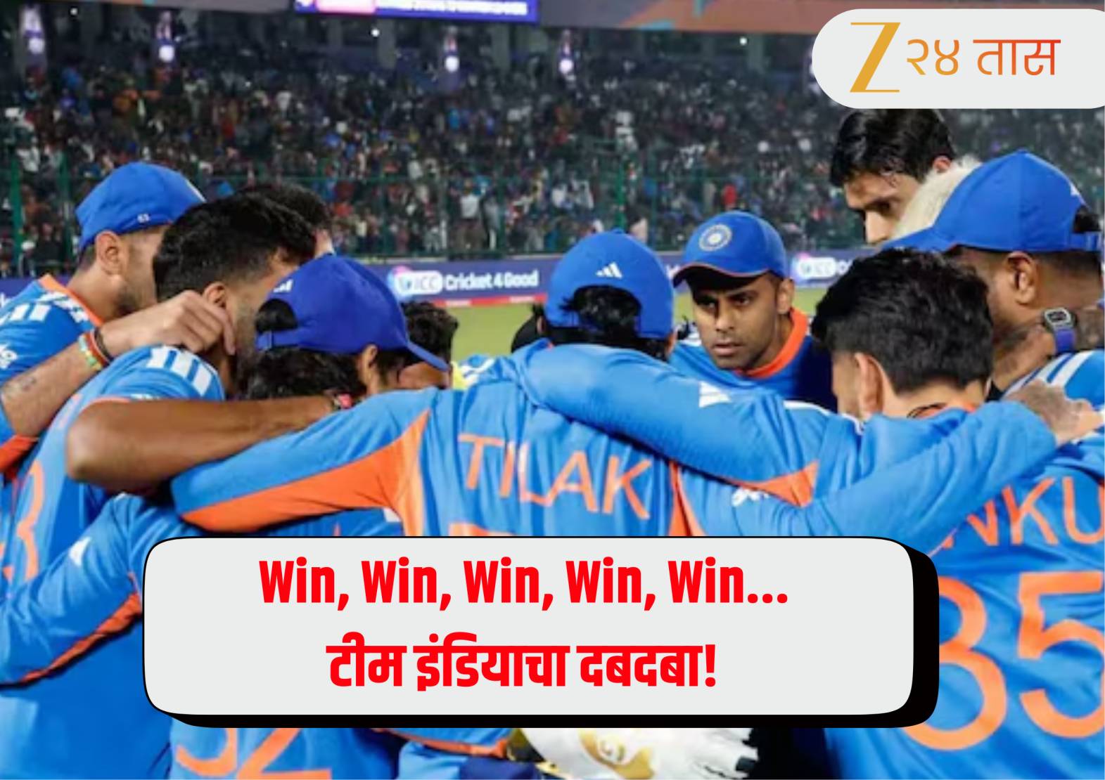 Team India unbreakable record in t20 world cup history consecutive 10th ...