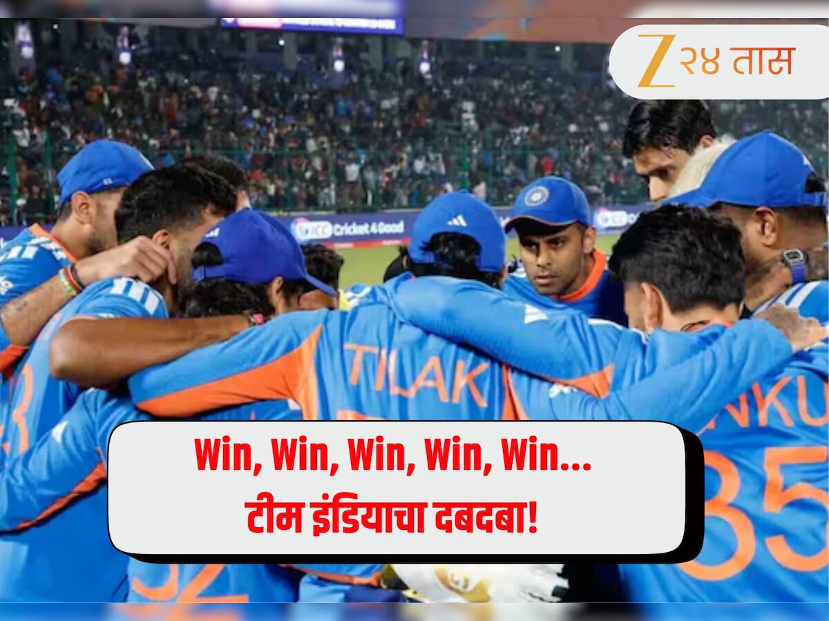 Team India unbreakable record in t20 world cup history consecutive 10th ...