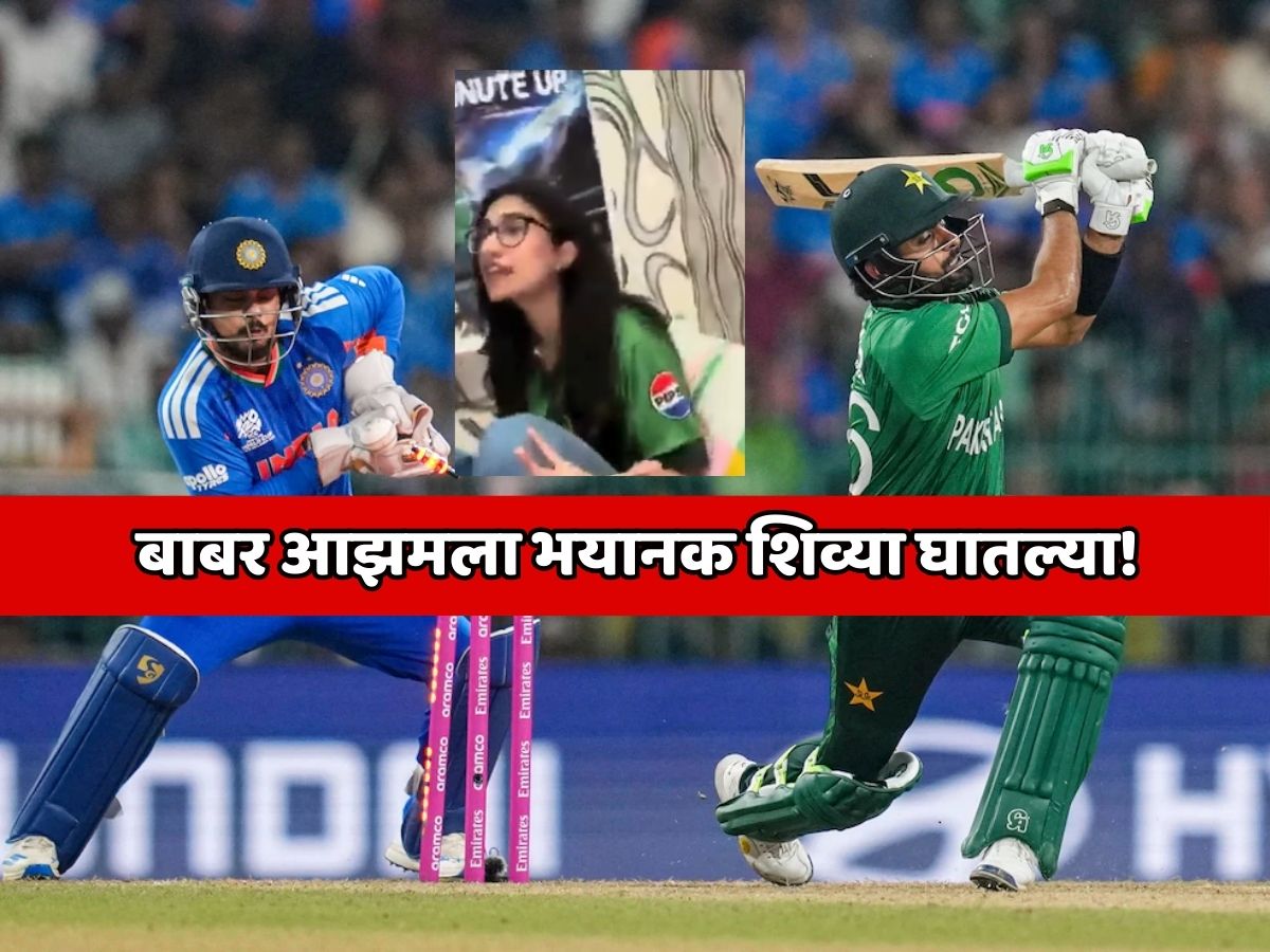 Pakistan suffered a heavy defeat in the T20 World Cup A video of two ...