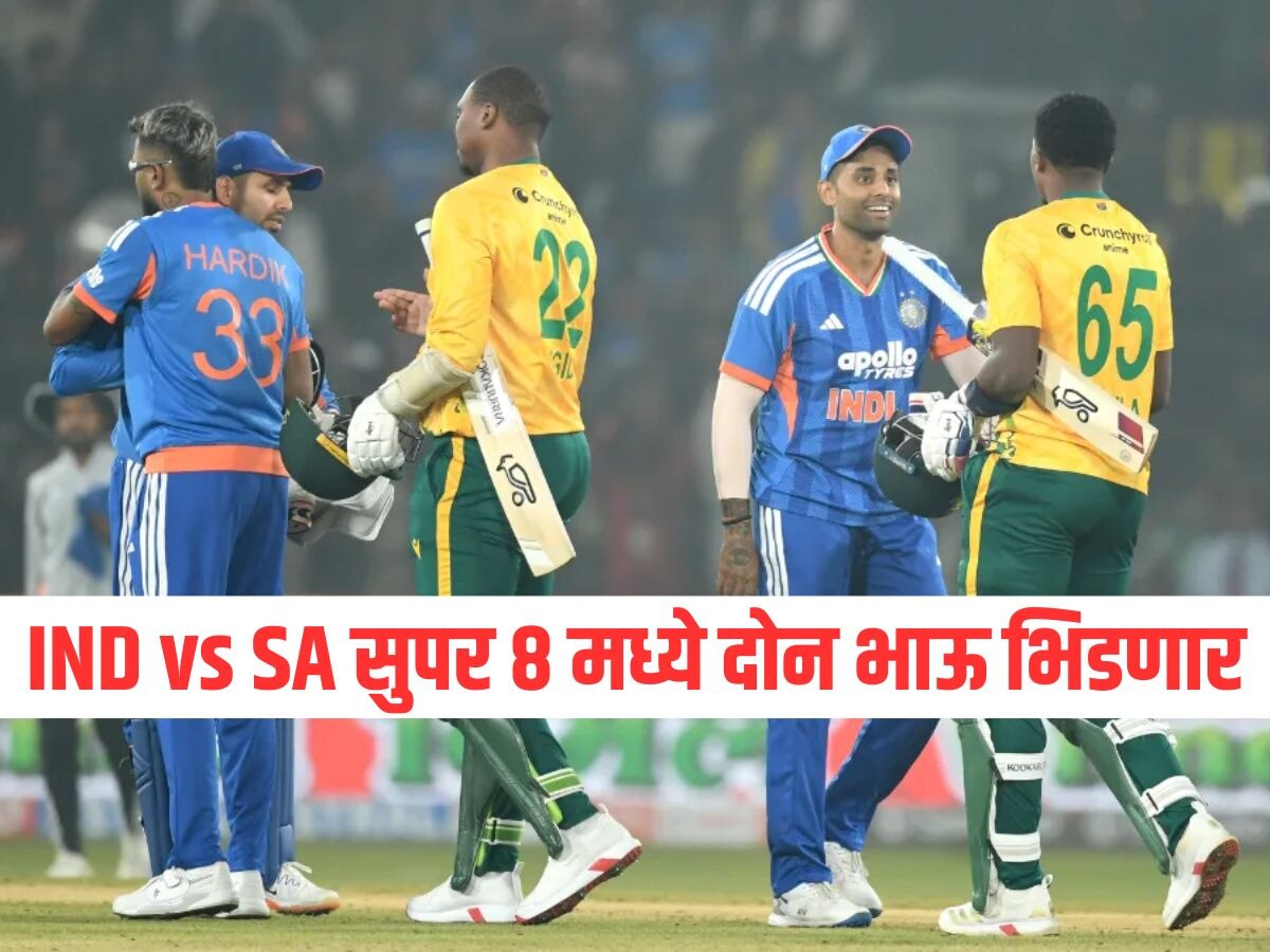 t20 world cup 2026 ind vs sa super 8 Albie Morkel and Morne Morkel ...