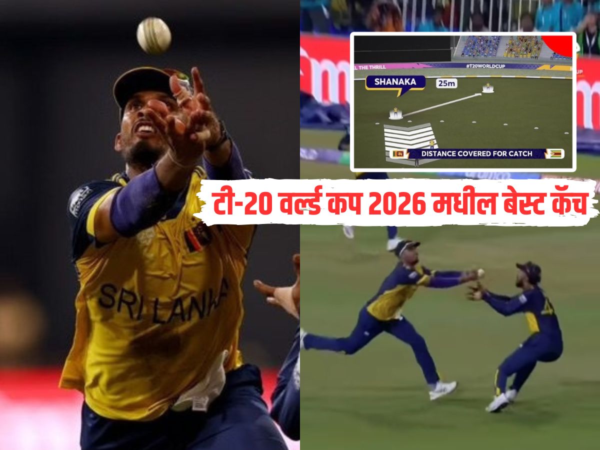 t20 world cup 2026 best catch by dasun shanaka in zim vs sl match video ...