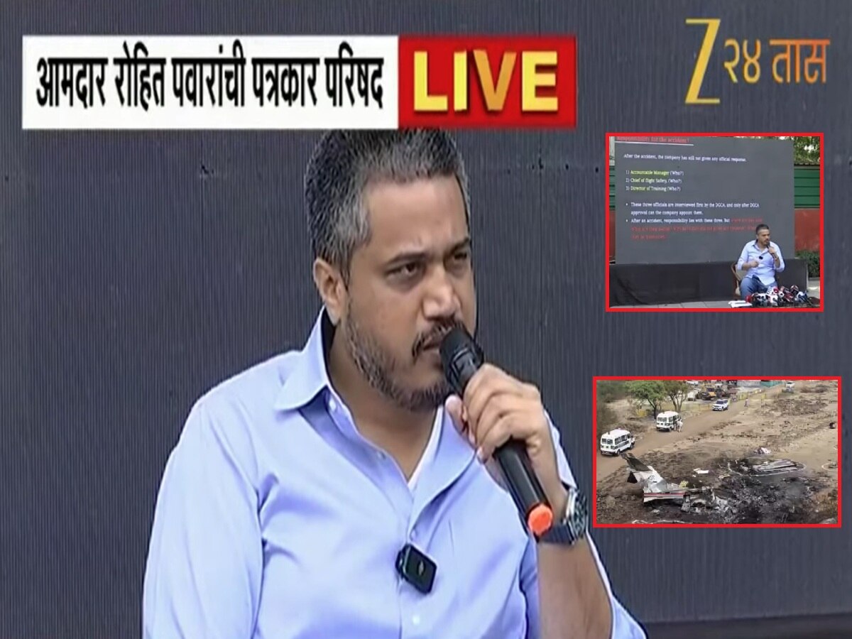 Ajit pawar baramati plane crash Rohit pawar pc demands resignation of ...