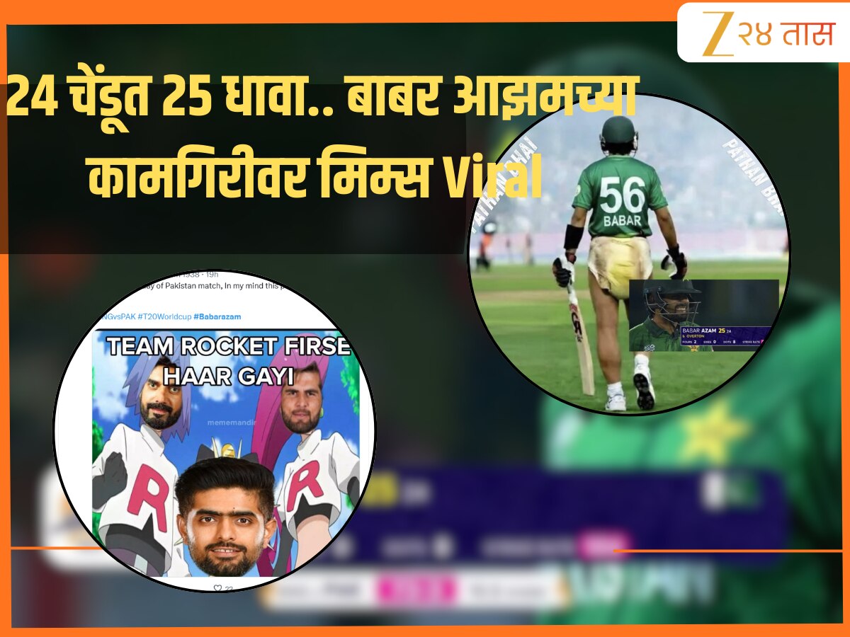 Babar Azam 25 runs in 24 balls in t20 world cup 2026 Social media goes ...