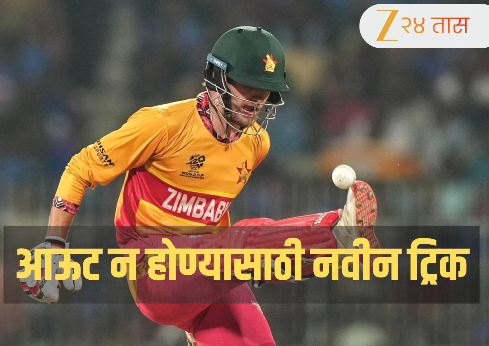Brian Bennett saves himself did like a football with cricket ball Ind ...