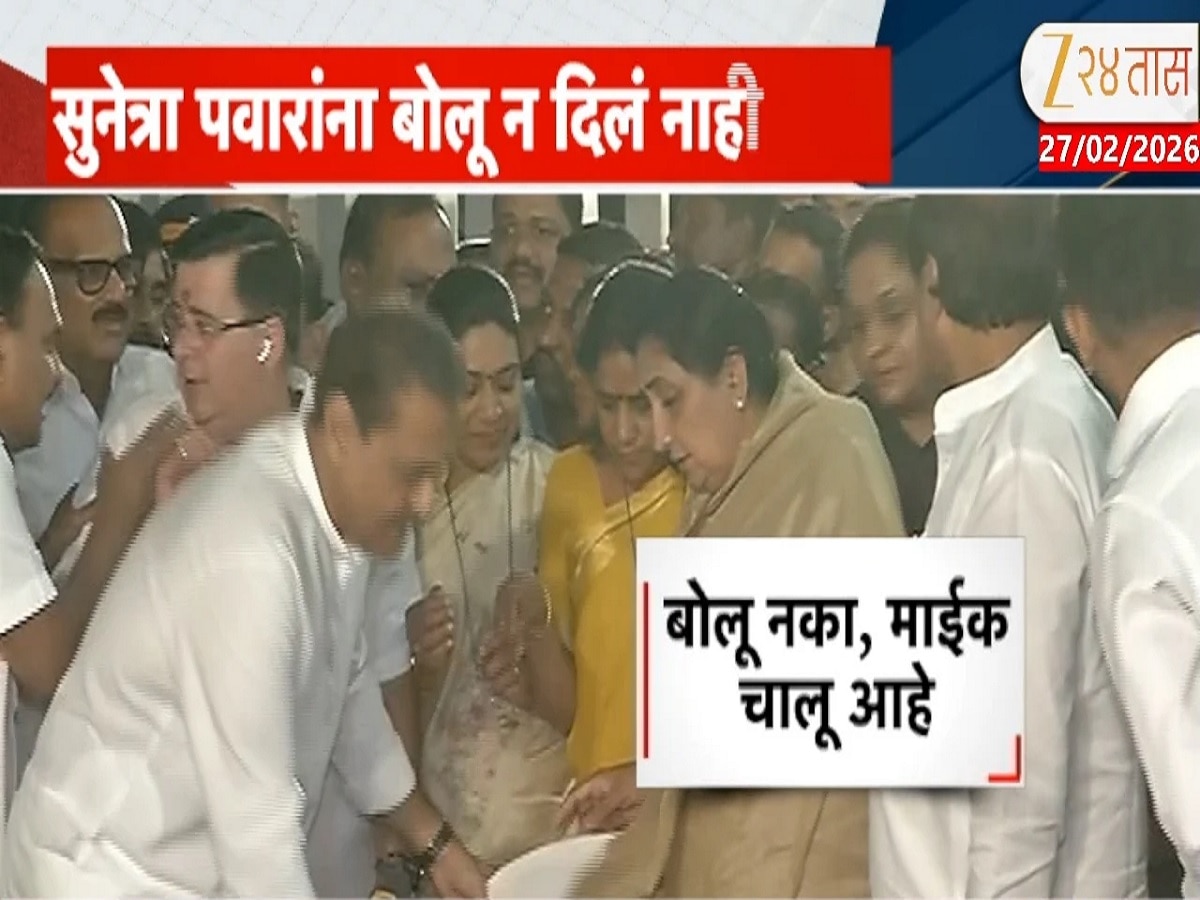 Sunetra Pawar was not allowed to speak in the press conference The ...