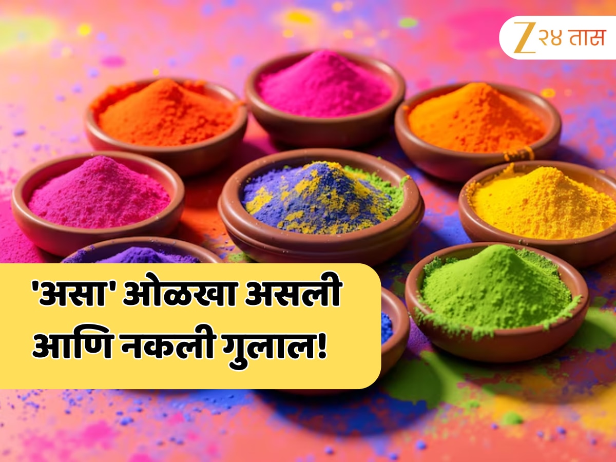 Know How to distinguish between pure and Fake colors during Holi ...
