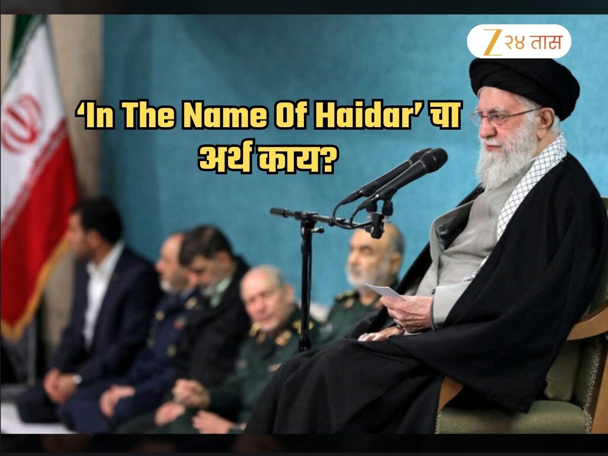 Israel Iran War Ayatollah Ali Khamenei last post ali haider name ...