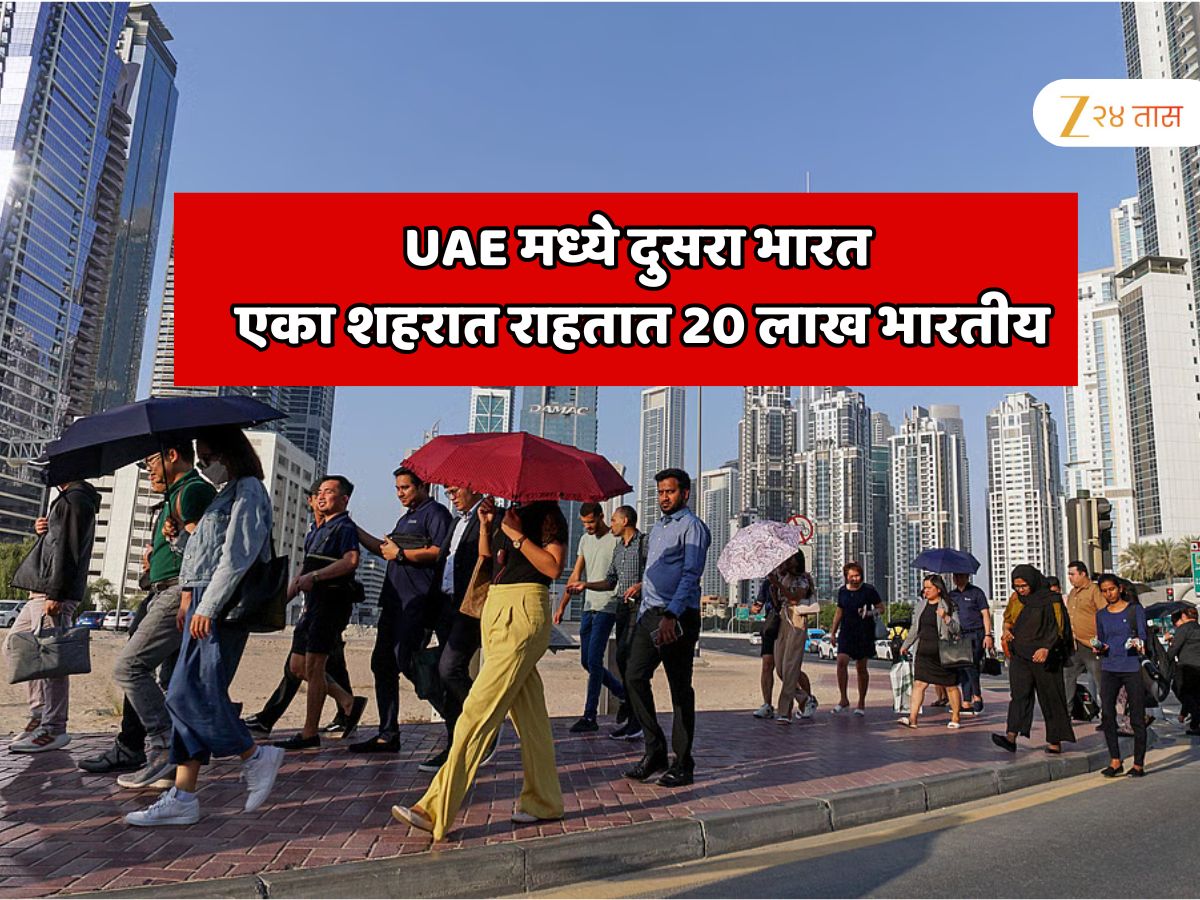 2nd India in UAE 20 lakh Indians live in Dubai city 90 percent people ...