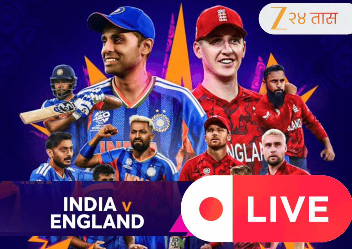 India vs England Live Score Semi Final ICC T20 world cup 2026 ind vs ...