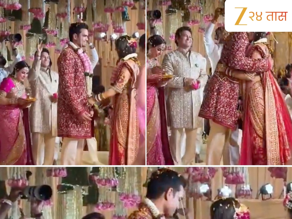 Arjun Tendulkar Sania Chandok Wedding First Photos Viral on Social ...