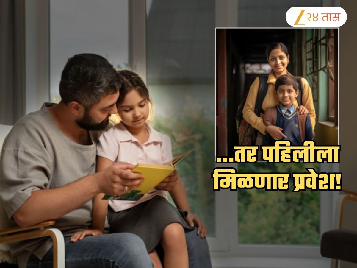 important educational news for parents school admission for first ...